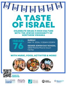 A taste of Israel 8.5×11 flyer | Temple Rodef Shalom