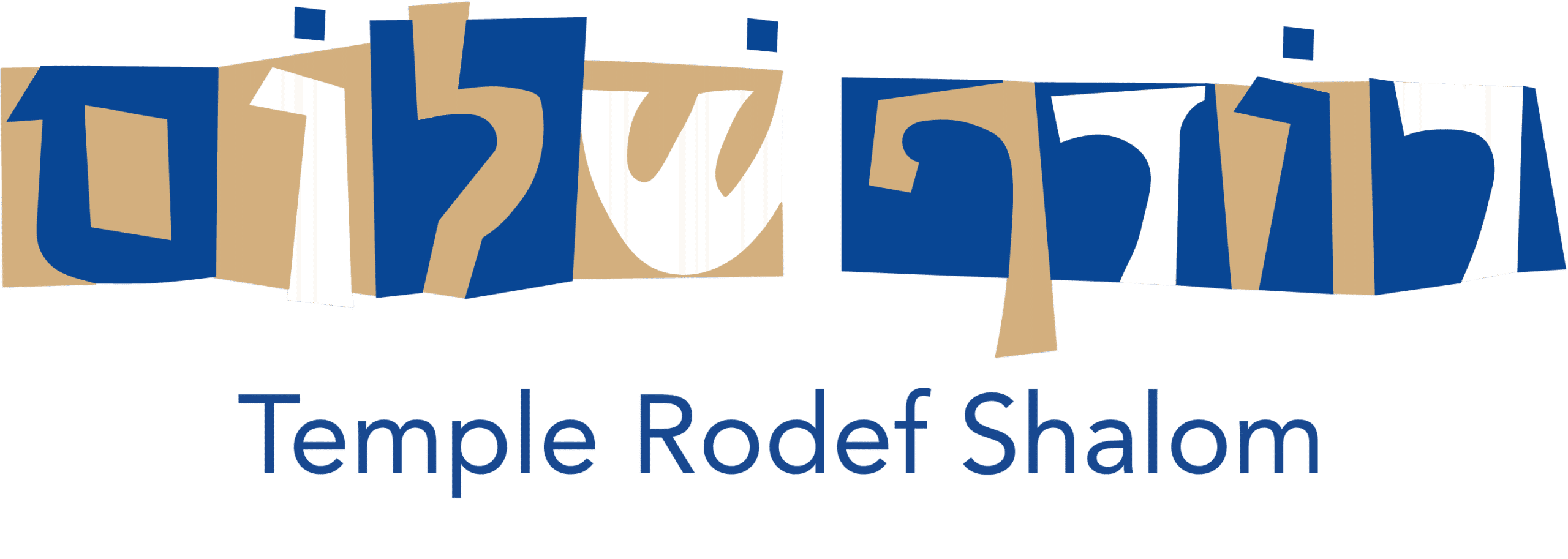 Parshat Vayigash: Drawing Close in the Dark | Temple Rodef Shalom ...